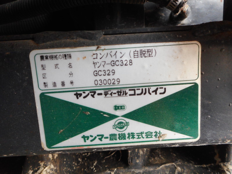 ヤンマー コンバイン GC329 3条刈 29ps 276時間 丸ハンドル グレンタンク 中古 広島 かわかく農機 | 株式会社 かわかく農機 ...